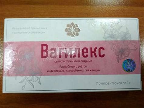 ВАГИЛЕКС для женщин🔴 КУПИТЬ свечи или заказать в аптеке | Средства в ...