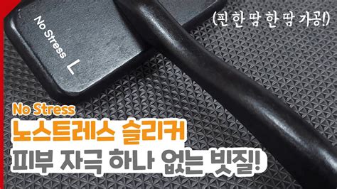 강아지 피부 안 따가운 브러쉬 블랙라벨 Ns슬리커 Youtube