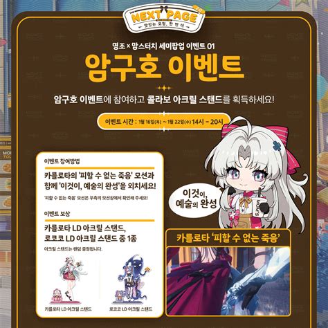 🍔[명조 X 맘스터치 2차 콜라보] 세미팝업 안내 Vortex Gaming