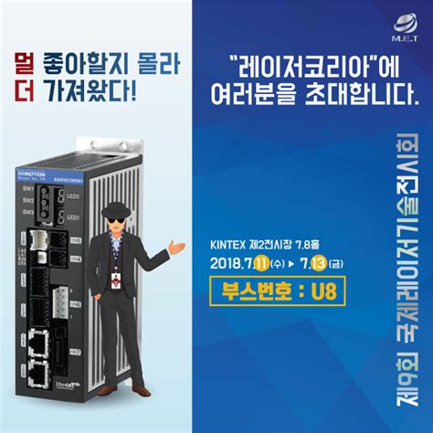 Met 주엠이티 공식 홈페이지산업용 자동화 장비 판매 및 수리 전문눈깜짝 1초견적