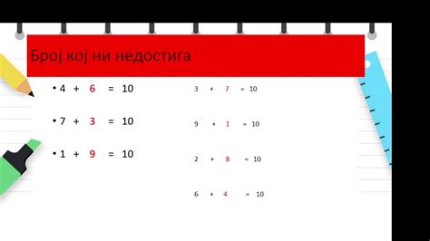 I одделение Математика Собирање и одземање нанапред и наназад Youtube