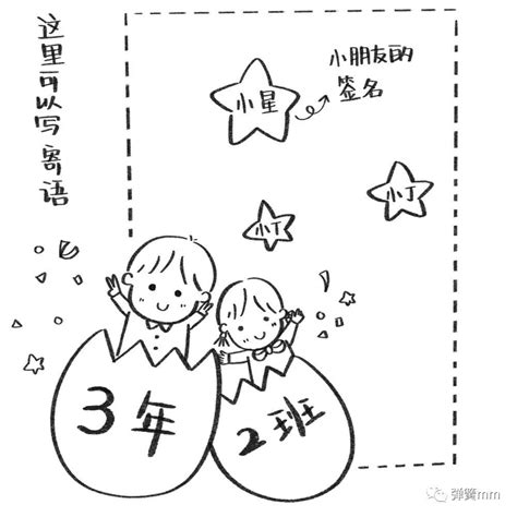 一年级新年贺卡简笔画一年级新年贺卡 老师3 伤感说说吧