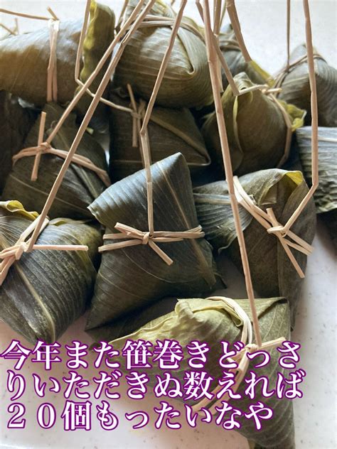 笹巻きどっさり 秋田発店のことなど