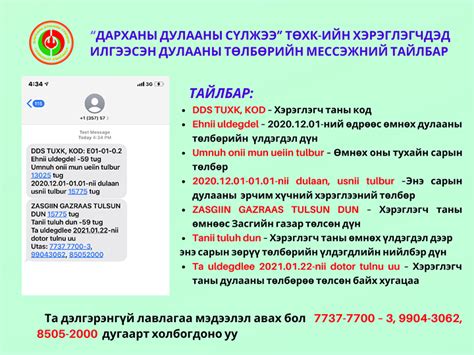 Холбоо барих Дарханы Дулааны Сүлжээ ТӨХК