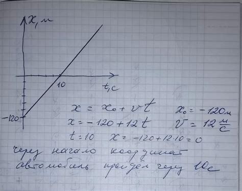 Движение грузового автомобиля описывается уравнением х 120 12t Опишите характер движения