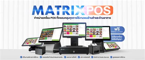 Matrix Pos Online