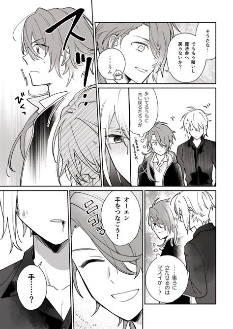 まほやく会話がうまく出来るような出来ていないような ほんわか因縁 1 2 まほやく 横分の漫画
