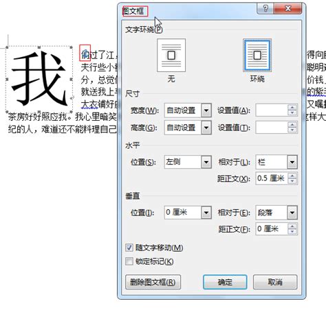 Word文档里面如何设置首字下沉 知乎