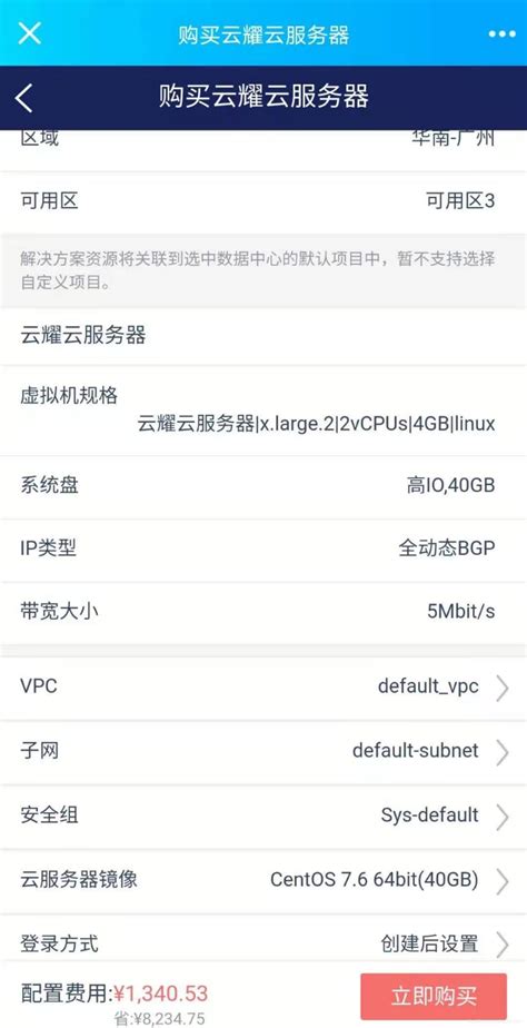 华为云服务器从零开始部署后端nodejs项目和前端vue项目 华为云服务器一键部署nodejs项目和vue项目 csdn博客