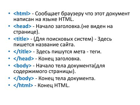 теги Html презентация онлайн