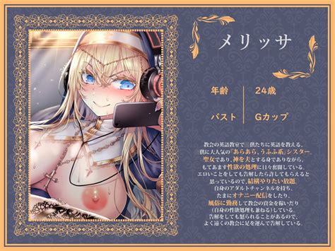 【80off】 供に人気の優しいシスターが、普段おさえているほとばしる性欲を処理するため、裏のエロ顔で営む淫語ささやき耳舐めシコシコによる