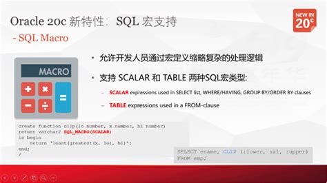 Oracle 19c和20c新特性最全解密oracle20c 和19c Csdn博客