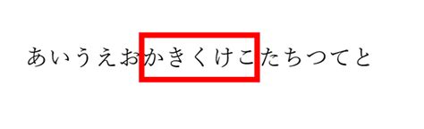 文字を入力すると後ろの文字が消える（上書きモード） リモートサポートサービス 解決支援サイト