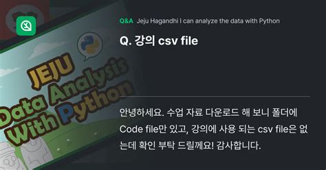 강의 Csv File Inflearn Community Qanda