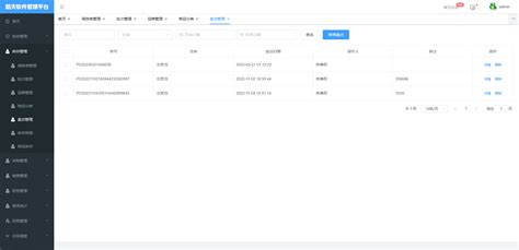 中小企业进销存系统 Springbootvue 采购管理、销售管理、仓库管理、仓库盘点、报表查询、系统管理等。拥有库存状况、出入库统计等
