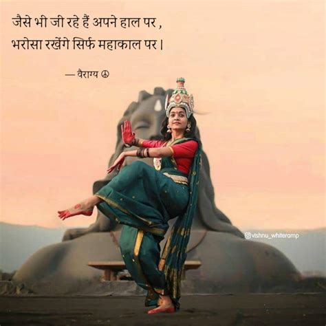 Best Shivshakti Quotes Status Shayari Poetry And Thoughts Yourquote