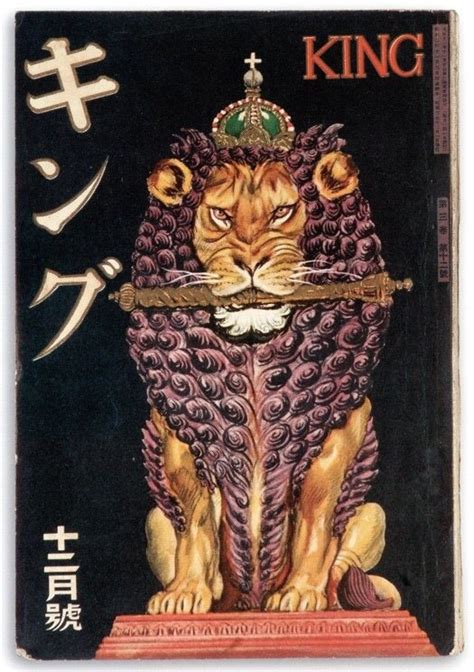 日本复古杂志封面