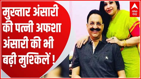 Up Police On Mukhtar Ansari Wife Latest News Photos And Videos On Up