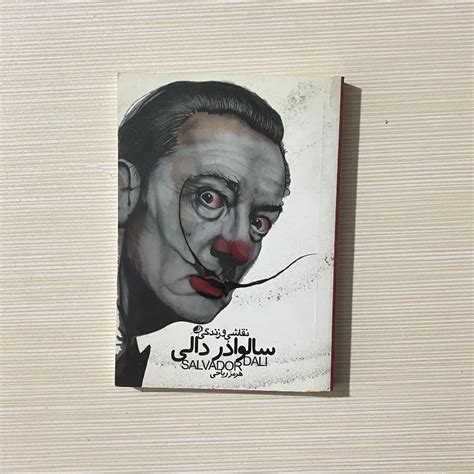 کمدا قیمت و خرید کناب جیبی سالوادور دالی ناشر نظر