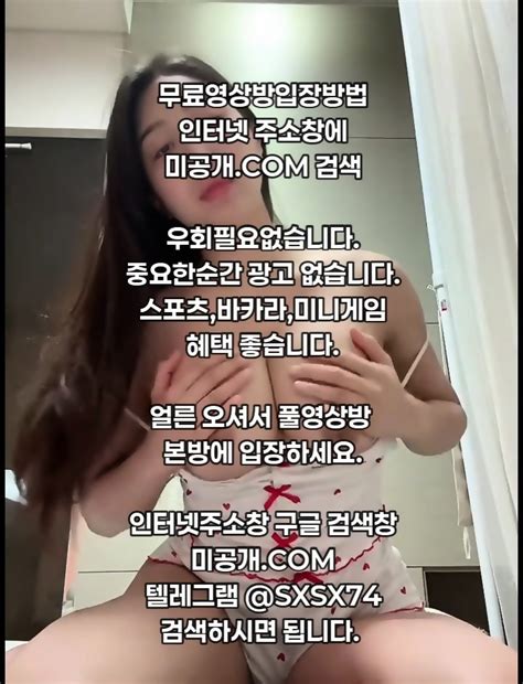 신작 동탄 미시룩 히요밍 팬트리 최신영상 한국야동 무료야동 국산야동 무료입장 텔레그램 Sxsx74 검색 Eporner