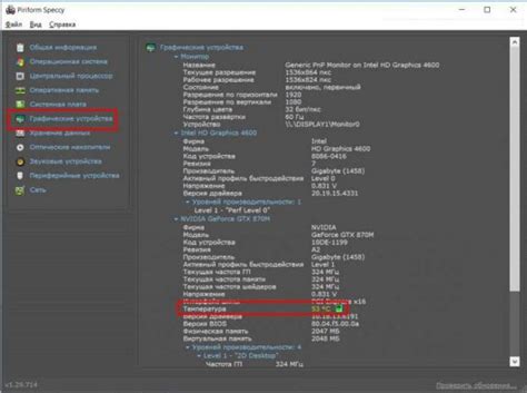 Как посмотреть параметры видеокарты на Windows 10 — как на Windows 10 посмотреть видеокарту — О