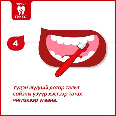 Шүд угаах дараалал Би цэцэрлэгийн багш Facebook