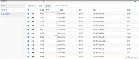 spark 农产品 预测 可视化 基于spark的农产品 CSDN博客