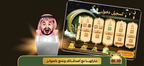 تحدي البلوت Baloot Game For Android Download