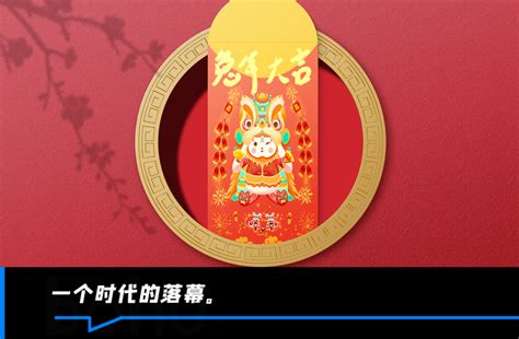 2023，被抛弃的春晚红包 36氪