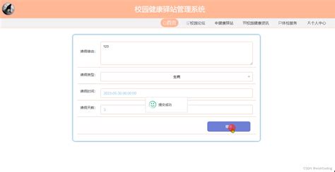 基于springboot vue js uniapp小程序的校园健康驿站管理系统附带文章源码部署视频讲解等 阿里云开发者社区
