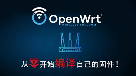 从零开始自己编译OpenWrt系统一个视频就够了 保证成功VMware虚拟机安装Ubuntu系统配置openwrt源码下载配置保姆级教程电视盒子X Max 编译