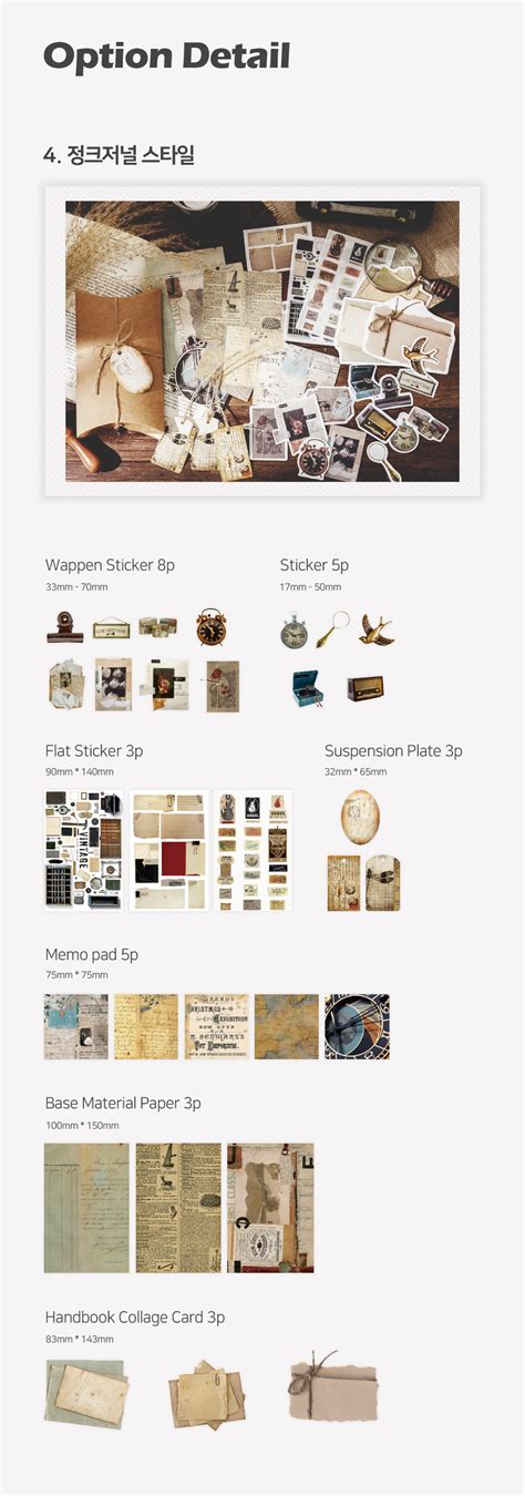 빈티지레트로 스타일 스티커페이퍼 30장 팩 콜라주 정크저널 다꾸