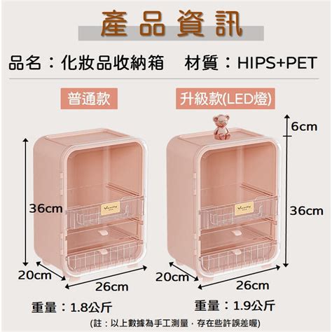 【免運】化妝品收納盒 化妝品收納 【帶燈升級款】附贈鏡子 保養品收納盒 化妝品收納箱 化妝箱 露天市集 全台最大的網路購物市集
