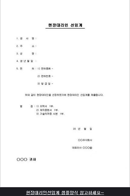 전기공사 현장대리인 자격조건 네이버 블로그