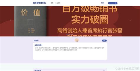 图书馆管理系统的设计与实现—免费源码分享311833 Csdn博客