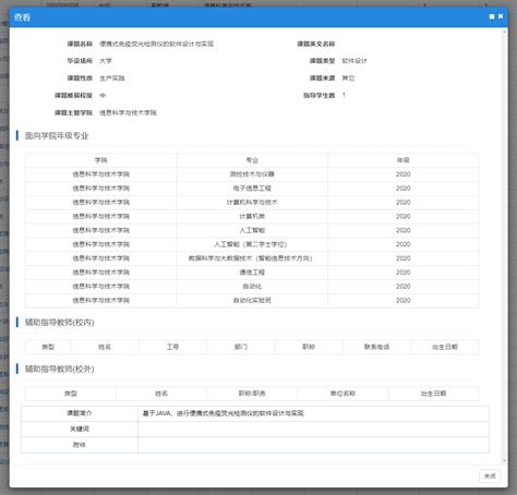졸업 논문 주제 선택과 Java
