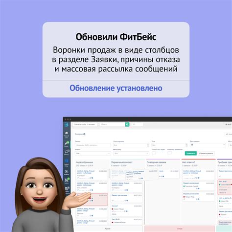 Приложение фитнес студии Воронки продаж в виде столбцов
