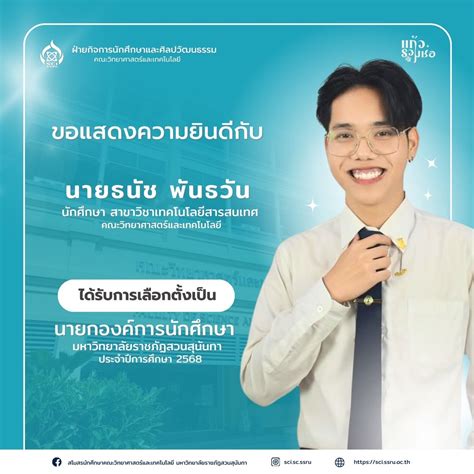สาข สาขาวิชาเทคโนโลยีสารสนเทศ มหาวิทยาลัยราชภัฎสวนสุนันทา Facebook