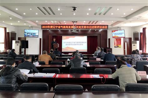 辽宁省气象局