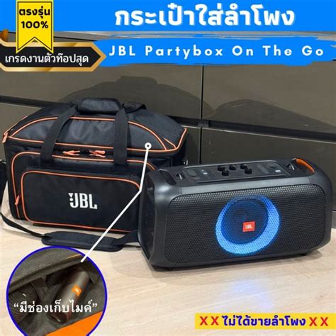 Jbl Partybox On The Go Lazada Co Th