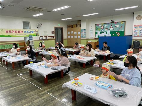 경주시 어린이급식관리지원센터 ‘2023년 부모현장참관프로그램 실시 위덕소식 위덕대학교 경주시 어린이급식관리지원센터 ‘2023년 부모현장참관프로그램 실시 위덕소식 위덕대학교