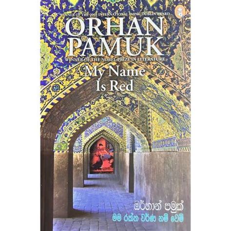 මම රක්ත වර්ණ නම් වෙමි My Name Is Red Bookrack