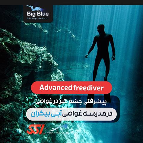 ‎آبی بیکران مدرسه و فروشگاه غواصی‎ Bigbluedivingschool • Instagram