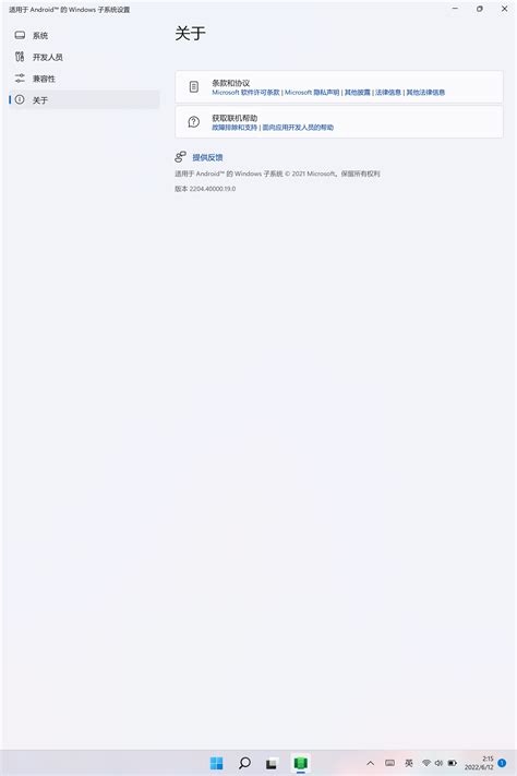 Android Subsystem Cannot Display Third Party Input Method Interface Correctly Microsoft Qanda