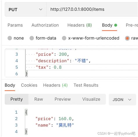 Fastapi 学习之路（九）请求体有多个参数如何处理？fastapi中get请求里后有多个参数 Csdn博客