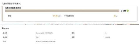 发掘pcie40速度潜能，三星990 Pro固态硬盘2tb版本评测腾讯新闻