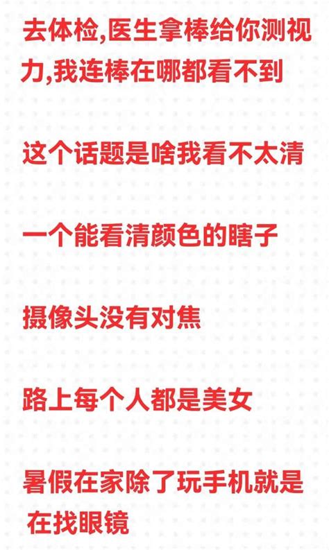 孤行者 的想法 眼睛近视了是一种什么样的体验 知乎