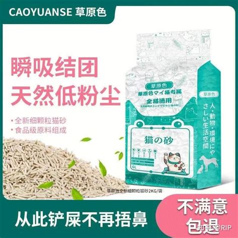 你们都在用什么猫砂 知乎