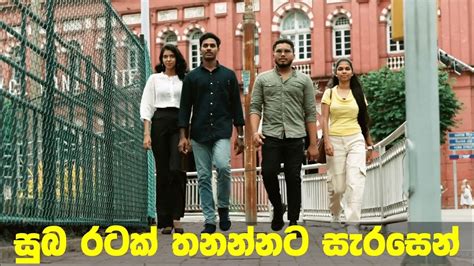 අනාගතය දිනන තාරුණ්‍යයක් Youtube