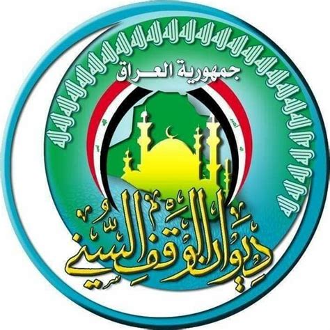 ديوان الوقف السني المعرفة
